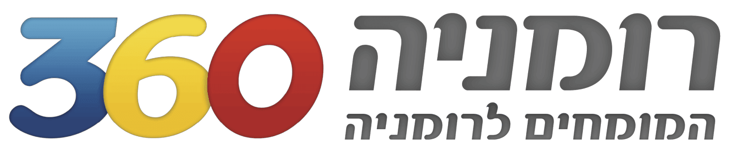 ברוכים הבאים לרומניה 360 - Romania360